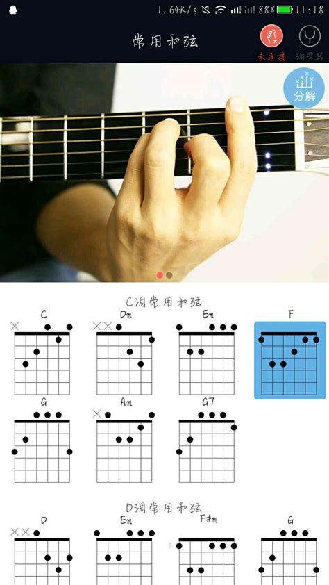 F和弦简化指法图 F和弦指法图吉他 伤感说说吧