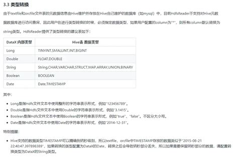 记录部署datax、datax Web 过程碰到的问题 天边ㄨ流星 博客园