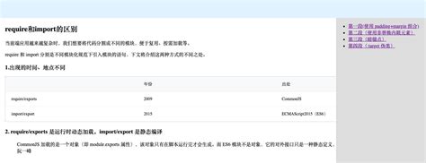 html导航栏重叠怎么办 css锚点定位被顶部固定导航栏遮住的解决方案 csdn博客