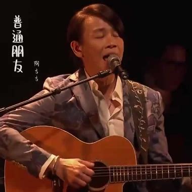 陶喆普通朋友吉他谱GTP格式免费下载 曲谱在线播放 精品吉他谱 JPTAB