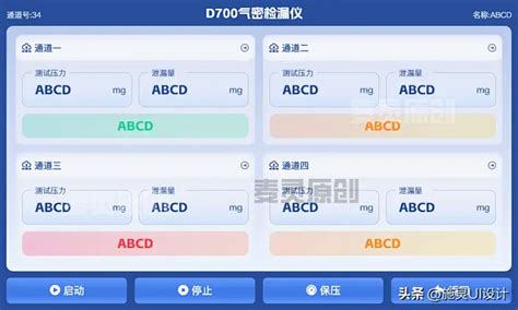 Plc控制面板如何做可以惊艳老板和客户？ 今日头条 花瓣网