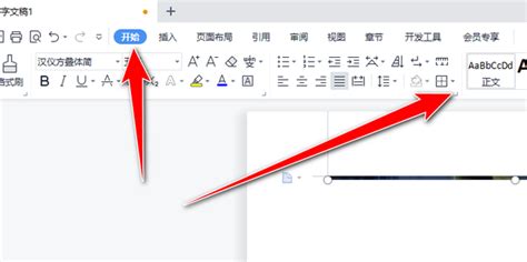 wps插入图片显示不全怎么办 360新知
