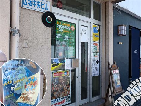 レコードビーチパーティ石川県金沢市 e楽器屋com