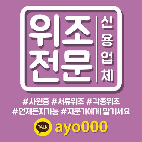 성적표위조 졸업증명서위조 공무원증위조 민증위조 여권제작 Jasonjonese Medium