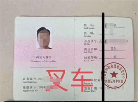 考叉车证需要什么条件 有驾