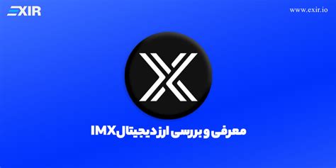 معرفی ارز دیجیتال Imx و خرید Immutablex با بهترین قیمت
