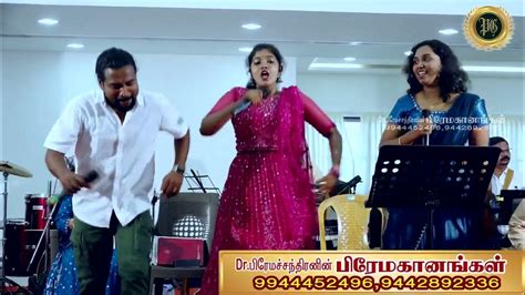 மல்லிகை மனதில் அம்புகளோ புஷ்பா 2 திரைப்படம் Dr S பிரேமச்சந்திரனின் பிரேமகானங்கள் Youtube