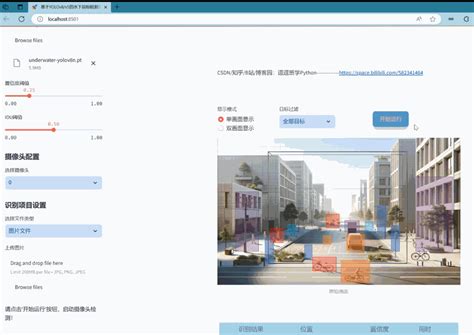 基于深度学习的水下目标检测系统（网页版yolov8v7v6v5代码训练数据集）水下目标探测网络的构建 Csdn博客