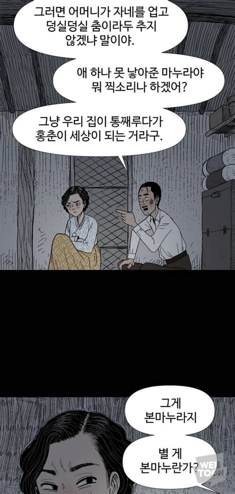 내연녀가 아들을 임신했을지도 모른다고 시어머니랑 남편이 싸고도는데 이게 맞아 공포웹툰 무서운짤x 악플달면 쩌리쩌려버려 ＊여성시대＊ 차분한 20대들의