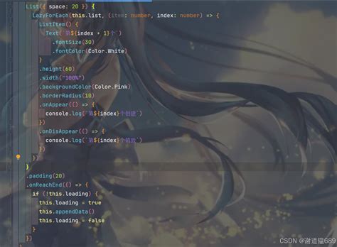 lazyforeach：数据渲染详解 csdn博客