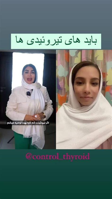 ‎ملیکا نادی تیروئید کم‌کار پرکار گواتر هاشیماتو‎ Control