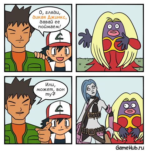 10 смешных комиксов про покемонов Смешные картинки Дзен