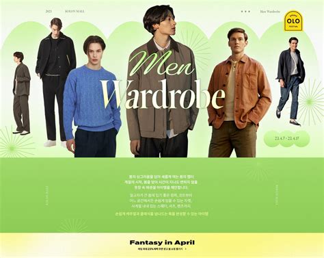 코오롱몰 4월 1주차 배너 프로모션 배너 웹 배너 디자인