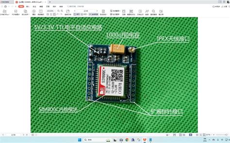 SIM C通过串口工具进行收发短信与电话通讯 Arduino电子设计铺 Arduino电子设计铺 哔哩哔哩视频