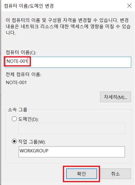 Windows Server 2022 Powershell 명령 또는 설정화면에서 서버명컴퓨터명 변경하기 눈깨비it개발자메모