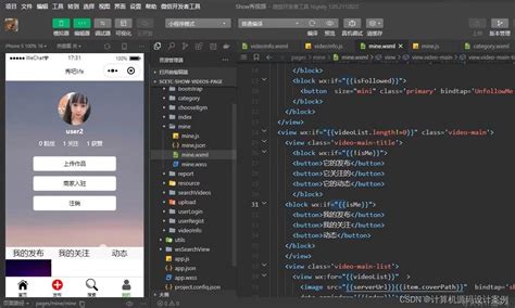 基于springcloud分布式微服务微信小程序实现短视频社交app设计 计算机毕业源码设计springcloud能不能用在手机app程序中 Csdn博客