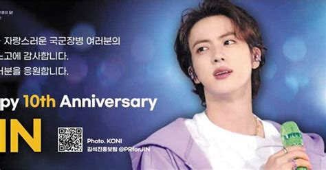 아미 군대 간 ‘진 위해 국방일보 1면에 깜짝 광고