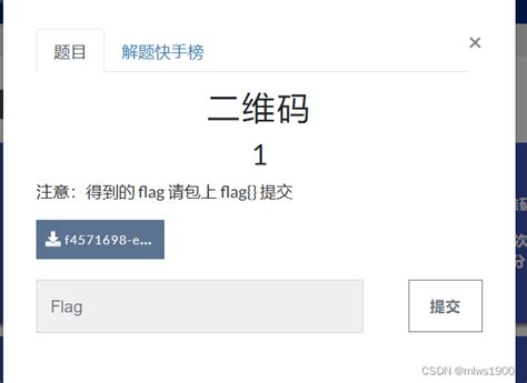 Buuctf Misc 二维码1ctf二维码题目 Csdn博客 Buuctf Misc 二维码1ctf二维码题目 Csdn博客
