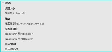 Axure基础详解十六：框选效果 知乎