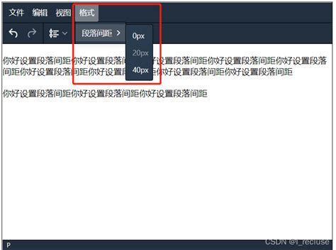 Tinymce富文本编辑器扩展插件 设置段落间距tinymce 字间距 Csdn博客 Tinymce富文本编辑器扩展插件 设置段落间距tinymce 字间距 Csdn博客