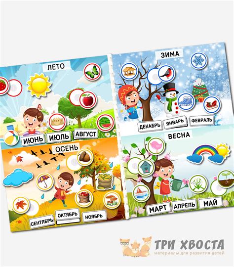 Игры на липучках Времена года