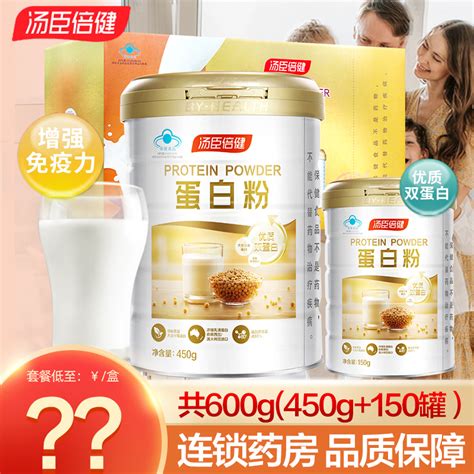 汤臣倍健蛋白质粉礼盒乳清蛋白粉增强免疫力中老年人正品旗舰店 虎窝淘