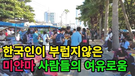 🇹🇭 한국인들이 전혀 부럽지 않은 태국 미얀마 사람들의 여유로운 새해 Youtube
