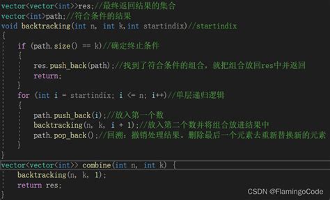 回溯算法（笔记） Csdn博客