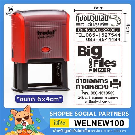 ตรายางด้ามการ์ตูน หมึกในตัว Cmstamp Tp Thaipick