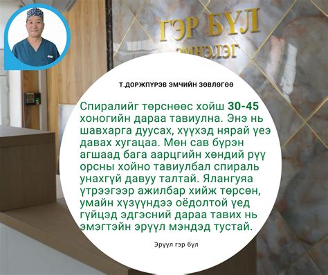 Цахим Зөвлөгөө 29 😘 Эх Гэр бүл эмэгтэйчүүдийн эмнэлэг