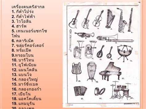 ดนตรีสากล