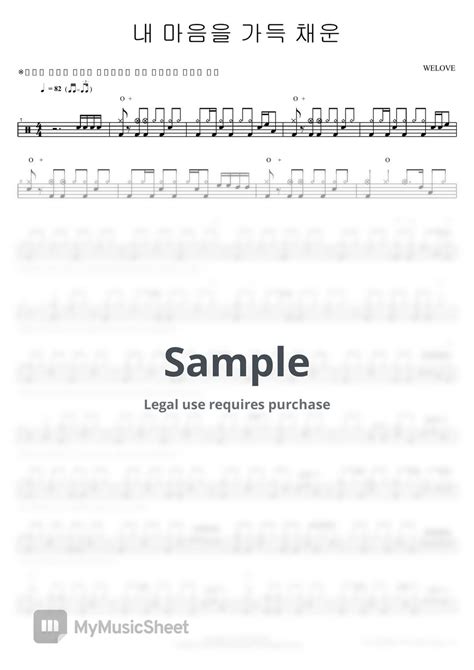 Welove 내 마음을 가득 채운 Sheets By Copydrum