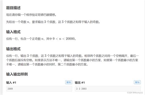 Python蓝桥杯刷题记录笔记全ac代码入门5 Csdn博客
