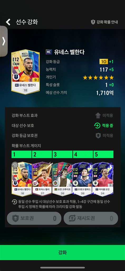 용기 있는 자가 미인을 얻는다 EA FC 온라인 에펨코리아