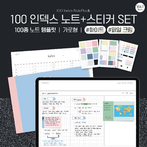 100 Index Note Vol 1 Including Stickers Landscape Ver Webudding