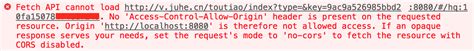 Webpack Fetch 提示错误 No Access Control Allow Origin Header Is Present