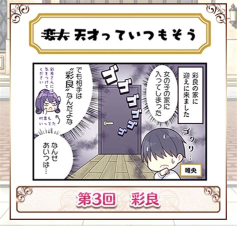 つるぎ輝 on Twitter RT kxnagare アルカナアルケミア 四コマアルぷち第3回が公開されましたぜひご覧