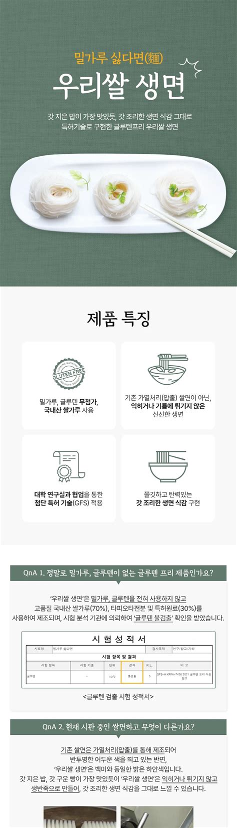 음식 상세페이지밀가루 싫다면 상세페이지 포트폴리오 크몽