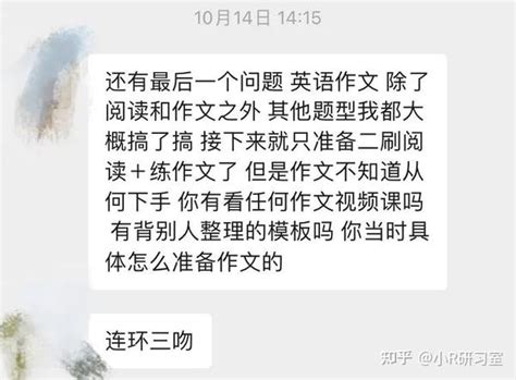 看我如何解答考研好友的“夺命连环问”政英专业课复习qanda 知乎