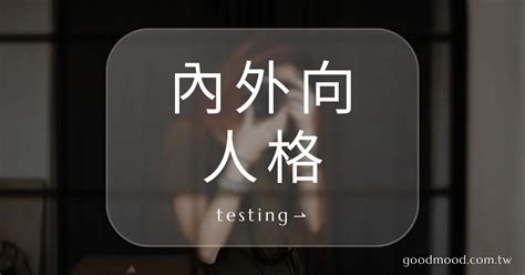 亞斯伯格症、高功能自閉症的成年人簡易測試及智商有比較高嗎 血清素幫幫忙