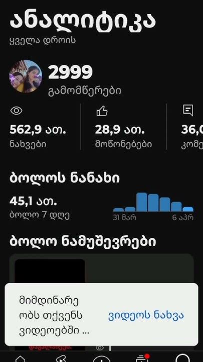 დიდი მადლობა ყველას 😍🥹 Youtube