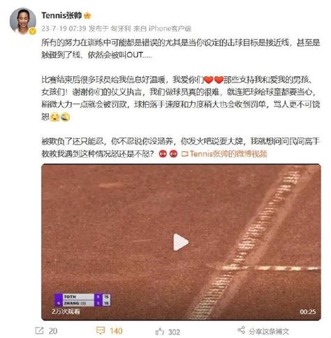 Wta回应张帅事件：将彻查，对任何种族偏见歧视事件“零容忍”
