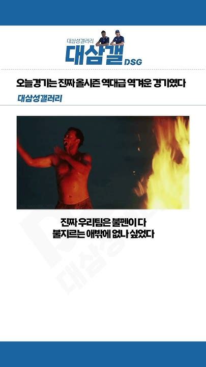 오늘경기는 진짜 올시즌 역대급으로 역겨운 경기였다 Youtube