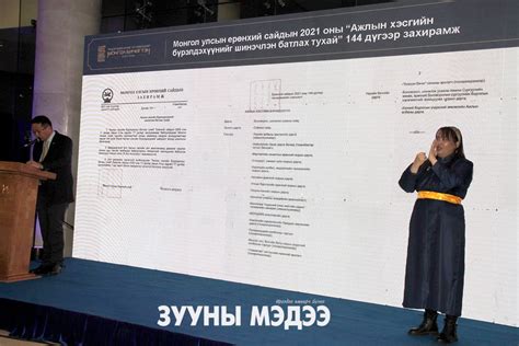 Фото Үндэсний бичиг үсгийн баяр Монгол бичигтэн үзэсгэлэн нээгдлээ