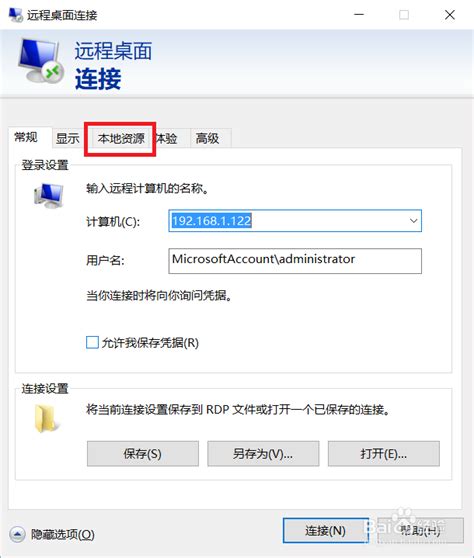 解决远程windows server12桌面复制文件大于2g出错问题 远程桌面传输文件大于2g csdn博客