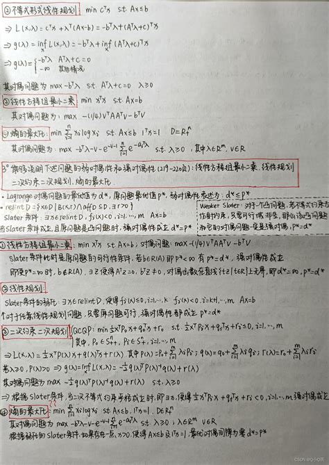 凸优化convex optimization期末复习重点和考试笔记（二）凸优化 对偶 csdn博客