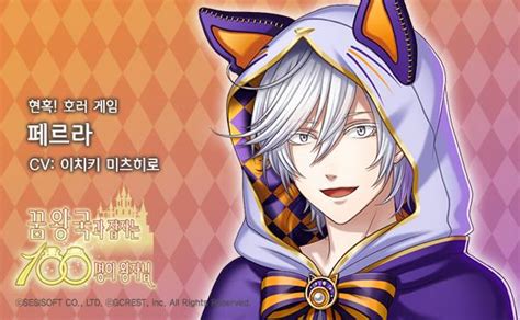 [왕자소개] 페르라 Cv 이치키 미츠히로 보석의 나라 꿈왕국과 잠자는 100명의 왕자님