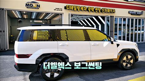 싼타페 Mx5 하이브리드 화이트 블랙잉크는 Youtube