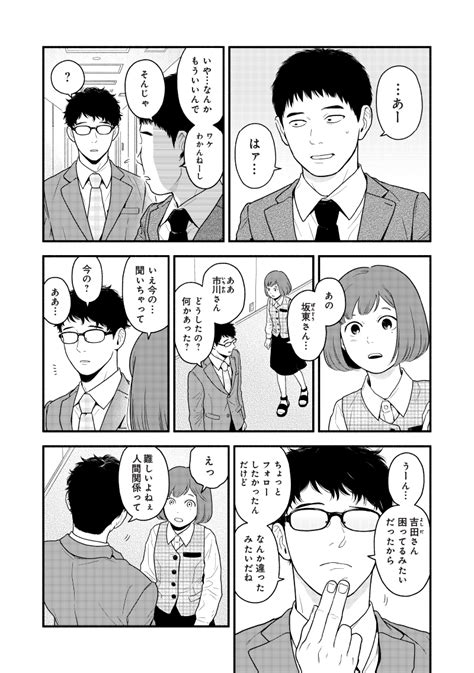 褒められたい人必見！ 話題のクセつよ「褒められ漫画」が働く女子にオススメな理由【漫画『褒めるひと 褒められるひと』試し読み】 With