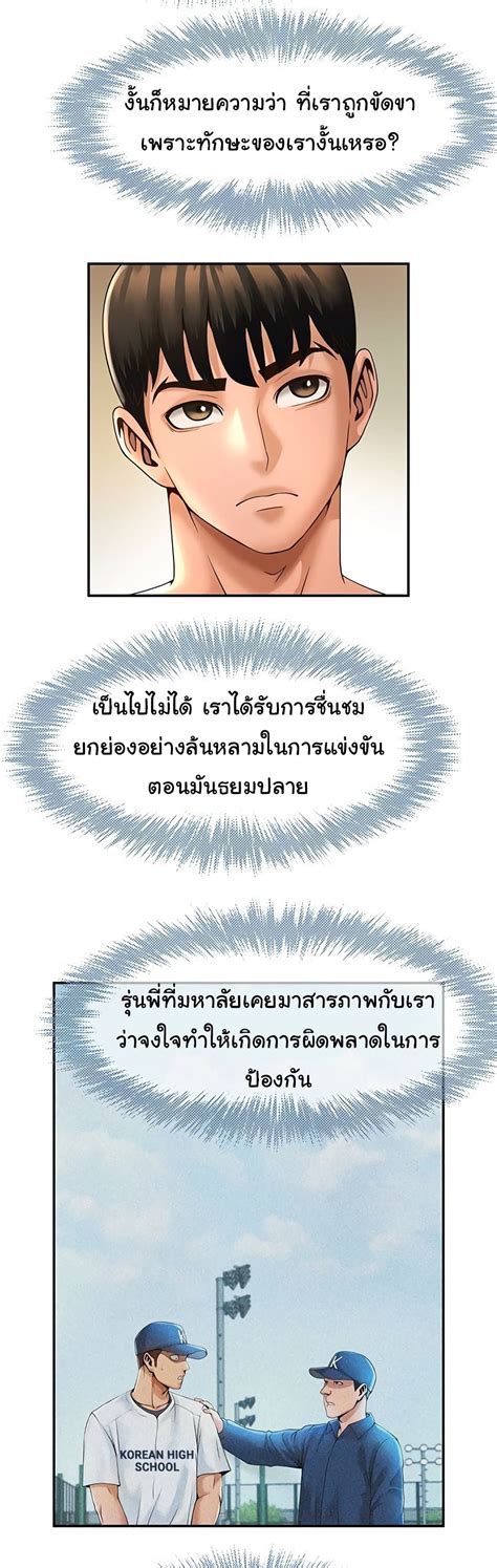 The Cheat Code Hitter Fucks Them All 3 NTR Manga โดจน มงงะ ตดเรท อพเดททกวน